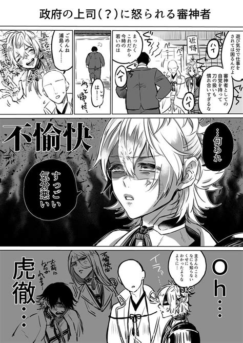 【刀剣乱舞】虎徹兄弟の末っ子 とうらぶnews【刀剣乱舞まとめ】 刀剣乱舞 刀剣 乱舞、刀剣 乱舞 まとめ、刀剣