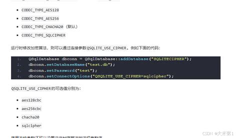 QT 对数据库进行加密以及读取加密数据库 qt数据库加密 CSDN博客