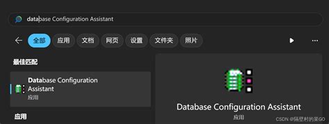 Oracle创建实例和数据库oracle新建实例 Csdn博客