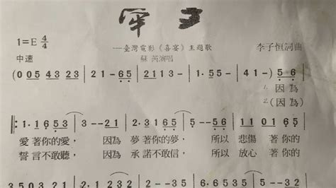 《牵手》简谱教学，句句分析讲解，手把手教大家学识谱，通俗易懂教育兴趣学习好看视频