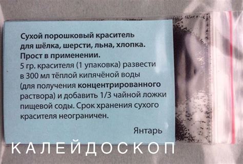 Краска для ткани ЯНТАРЬ - концентрированная краска 5г., для Батика ...
