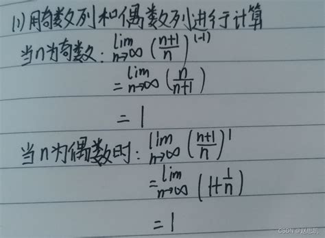 高数：极限的定义奇数列 Csdn博客
