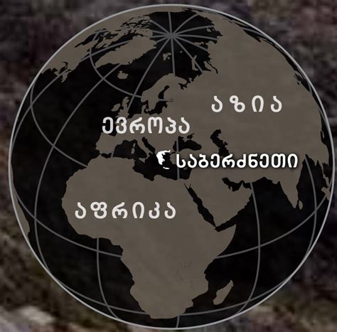 მსოფლიოს საუკეთესო ადგილები