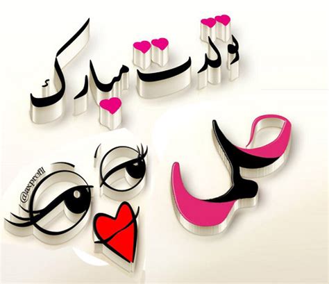 عکس تولدت مبارک حلما