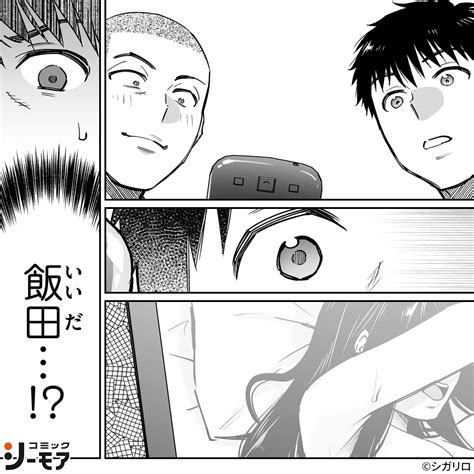 「続きを読む📙 3 5 漫画が読めるハッシュタグ」コミックシーモア Adの漫画