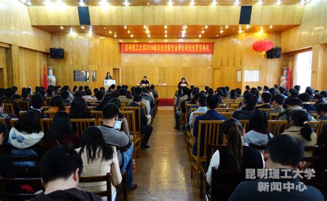 我校举行2014级非全日制专业学位研究生开学典礼 研究生院