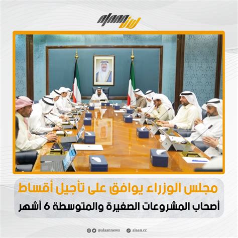 الآن مجلس الوزراء يوافق على تأجيل أقساط أصحاب المشروعات الصغيرة