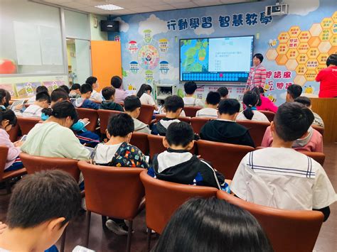 南港國小粉絲團 善用數位科技結合領域教學活動 南港國小自然pk賽