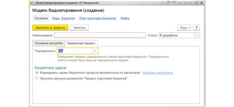 Бюджетирование в 1С ERP 2.0