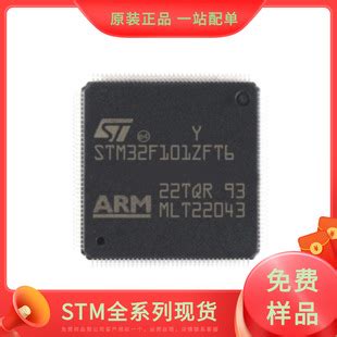 现货STM32F302ZET6 LQFP144单片机MCU控制器ST 意法 阿里巴巴