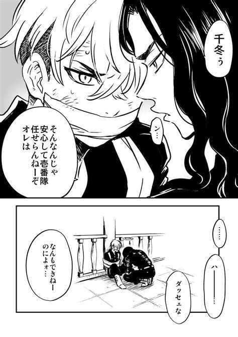 ペロリ On Twitter 漫画 東京 イラスト 卍