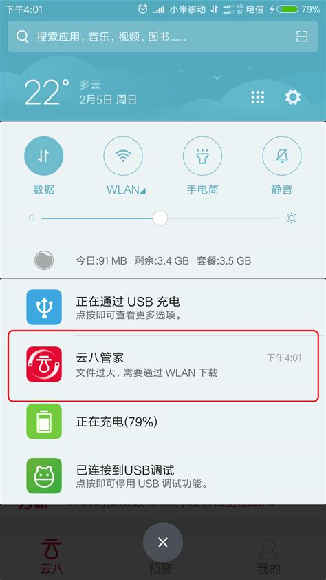 android的downloadmanager request使用一个问题 如何打开系统的下载管理 移动开发 csdn问答