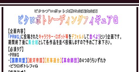 ピクロボトレフィg 【prwg】ピクロボトレーディングフィギュアg【企画内企画】 深山兜のマンガ Prwg Pixiv