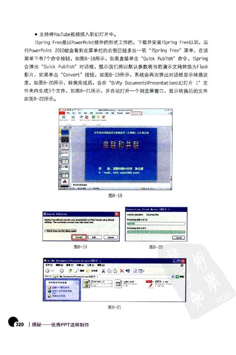 Secret Of Creating A High Quality Ppt Wangjack135 Page 334 Flip