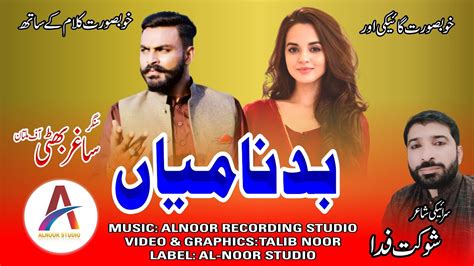 Badnamiyan 2023 By Sagar Bhatti New Superhit Saraiki Song