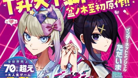 Needy Streamer Overload Is Getting A Manga Adaptation Niche Gamer