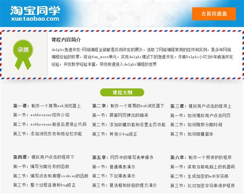Delphi急速开发网络编程第六课 制作一个受保护的程序 坏脾气程序设计