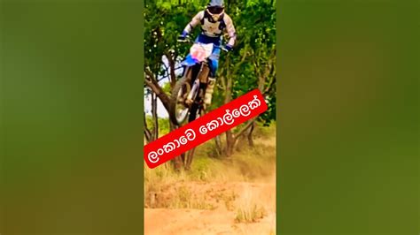 බයික් එකෙන් දාන සුපිරි පිම්ම 😳😳 Youtube