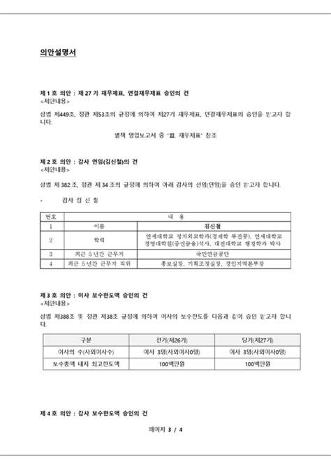 공지사항 — Genesis Development Holdings Co Ltd