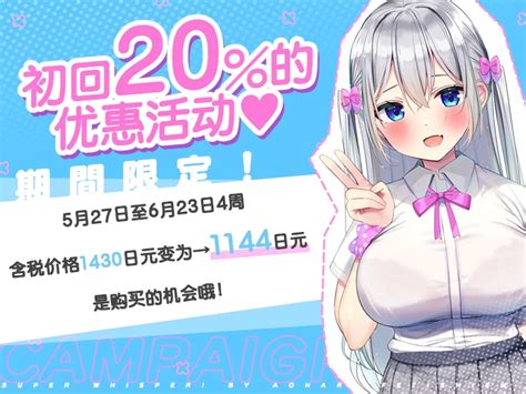 【30 Off】超耳语 ～瞒着妈妈与义妹jk·八重樫艾米背德做爱～ [青春×フェティシズム] Dlsite 同人 R18