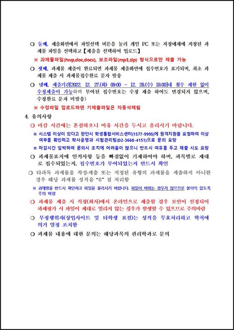 2022년 2학기 기말결시자 추가과제물 문화교양학과 방송통신대학교
