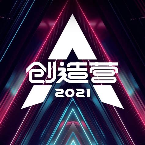 大陸官方嚴禁選秀！《創造營》團隊失業推新節目 網一看全無言了 Ettoday星光雲 Ettoday新聞雲