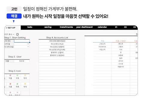 구글스프레드시트 원클릭 가계부 스타터2025형