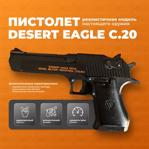 Пистолет игрушечный Desert Eagle металлический/ Дезерт игл железный ...