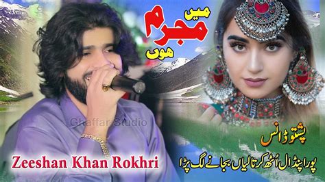Agar Karna Mohabbat Jurm Hai New Urdu Song 2022 Zeeshan Rokhri 2022