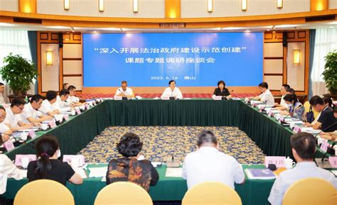 陈旭东到佛山进行“深入开展法治政府建设示范创建”课题实地调研 广东省揭阳监狱网站
