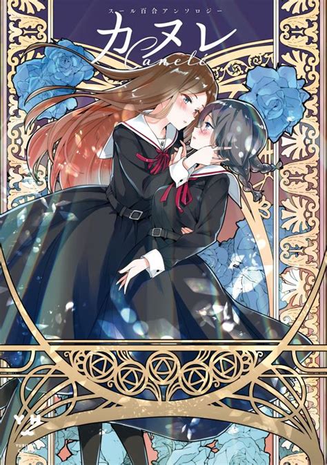 Tonari No Seki Ga Suki Na Hito Datta Gakusei Yuri Anthology Vymanga