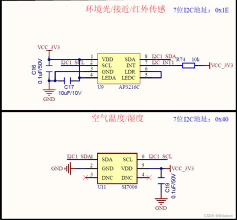 11 hal库的硬件i2c驱动si7006和ap3216c csdn博客