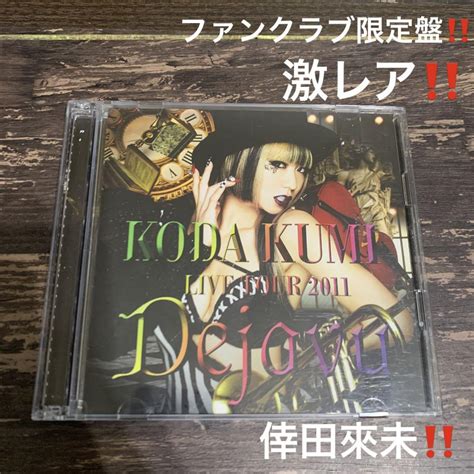 倖田來未 Live Tour 2011 Dejavu ファンクラブ限定cd By メルカリ