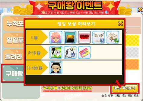 수정 1월 12일 업데이트 안내 업데이트 뉴스 R2beat 공식 홈페이지