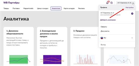 Как получить Токен Wildberries?