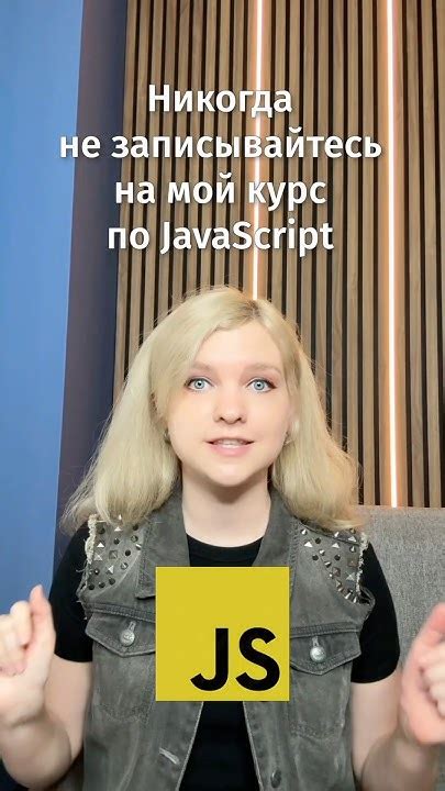Не записывайтесь на курс по Javascript и вот почему Youtube