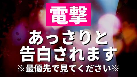告白される音楽♡聴くだけで恋が叶う不思議な力のあるこの動画を見れた方は片思いだと思っていた好きな人から告白され末長く幸せになれます♡恋愛運が