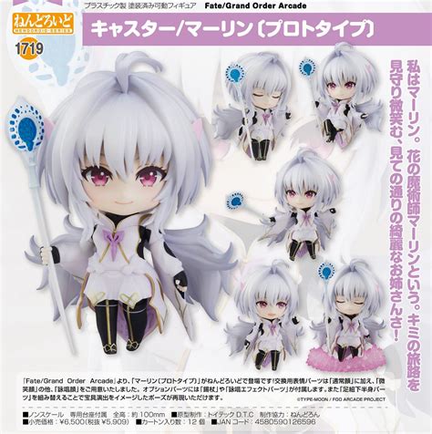 Fate系列 日版 「caster 梅林」prototype Q版 黏土人 Buywayhk