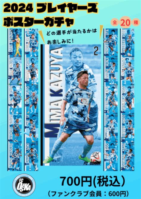 すべての商品 Fcosaka Onlineshop