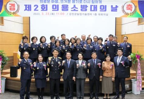 강진소방서 의용소방대의 날 기념식 개최