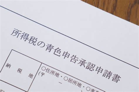 【自営業を始める人必見！】個人事業主が確定申告する方法を解説 あなたの地域のお金情報 ～よんななライフ～