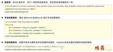 增删改查到动态sql动态sqldelete Csdn博客