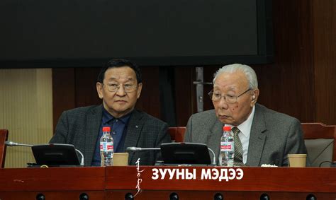 Фото Д Содномын 90 насны ойд зориулсан эрдэм шинжилгээний хурал боллоо