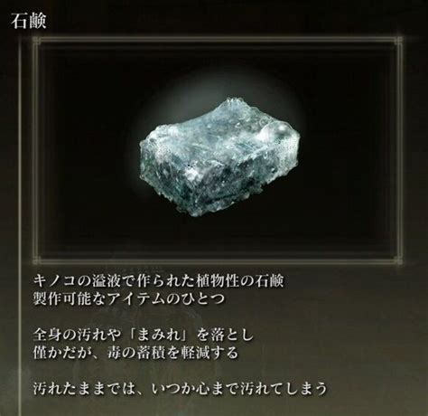 【エルデンリング】ロアレーズンや石鹸って必要だった？ エルデンリングまとめ速報｜elden Ring Dlc