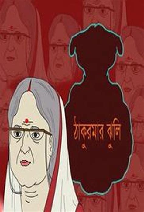 Thakumar Jhuli Where To Watch And Stream Online Reelgood