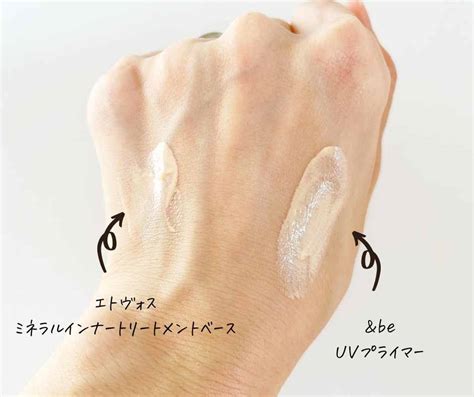 Andbeとエトヴォスは似てる？下地の使用感・仕上がりを実際に使って比較 30s Report