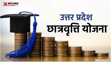 Up Govt Will Send 1100 Rupees To Bank Account Of Class 1 To 8th