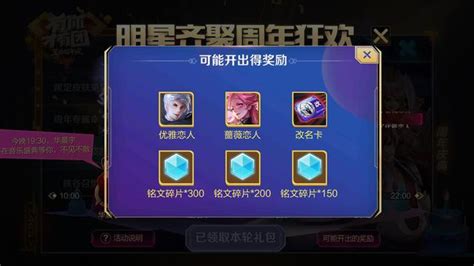 王者榮耀：周年活動開啟，免費領取英雄、內測皮膚 武則天限免！ 每日頭條