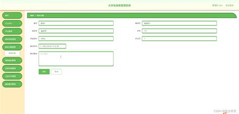 【开题报告】ssm大学生宿舍管理系统240a5计算机毕业设计程序高校宿舍管理系统开题报告 Csdn博客