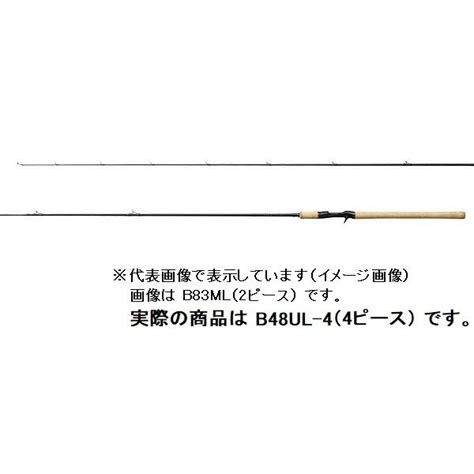 シマノ 21カーディフ Nx B48ul 4 ベイト 4ピース トラウトロッド 4969363399397 釣具のキャスティング